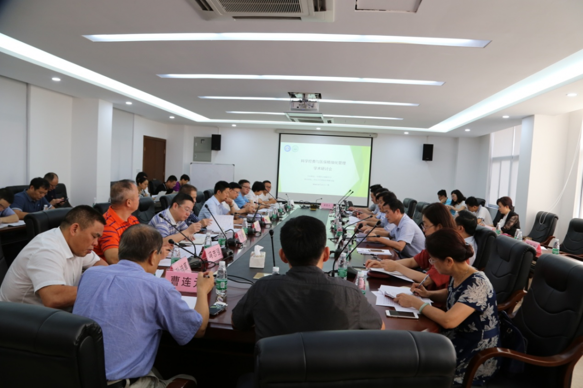 “科学控费与医保精细化管理”研讨会在我校成功举办 | 中山大学国家治理研究院